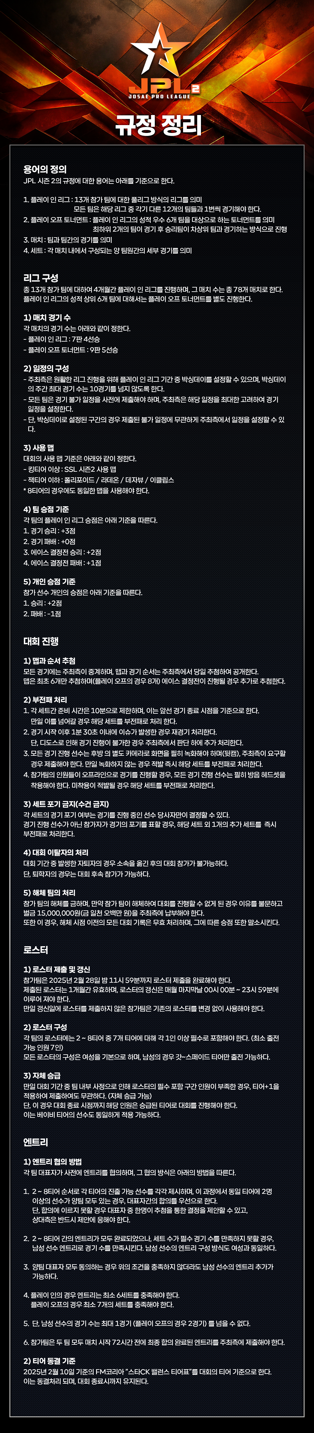 JPL 대회 - 메인
